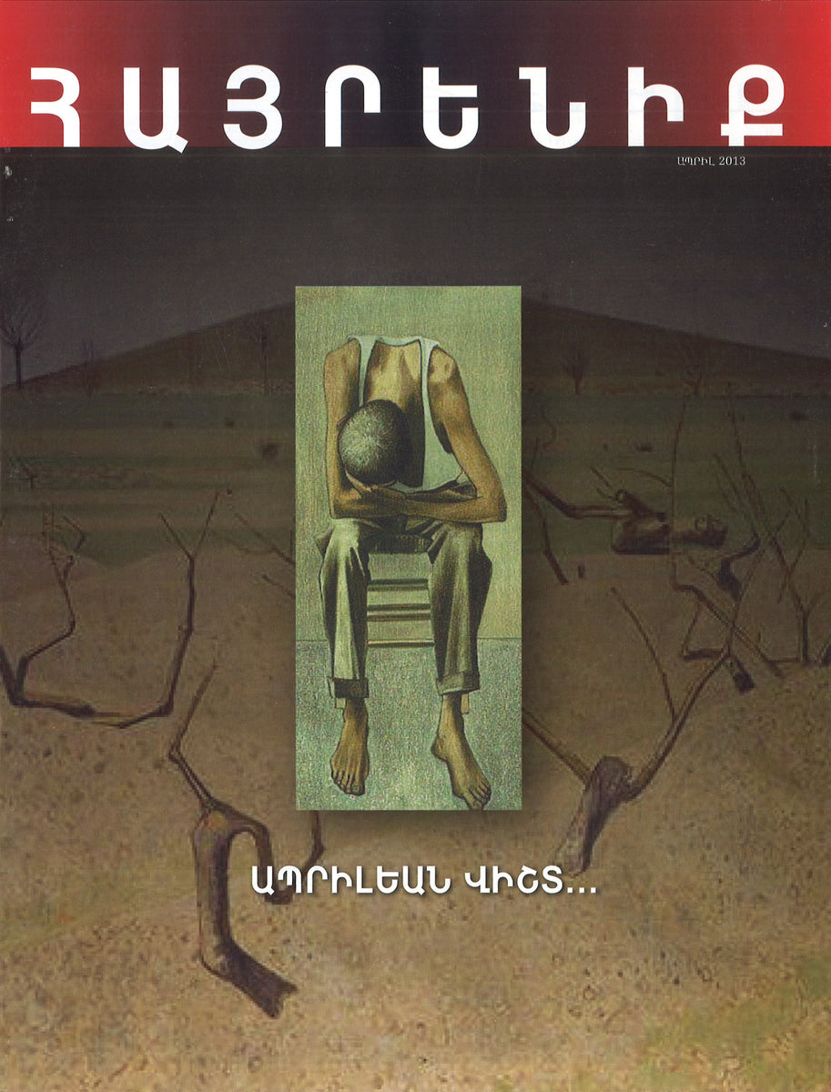 Armenian Weekly ~ Special Issues – NAASR