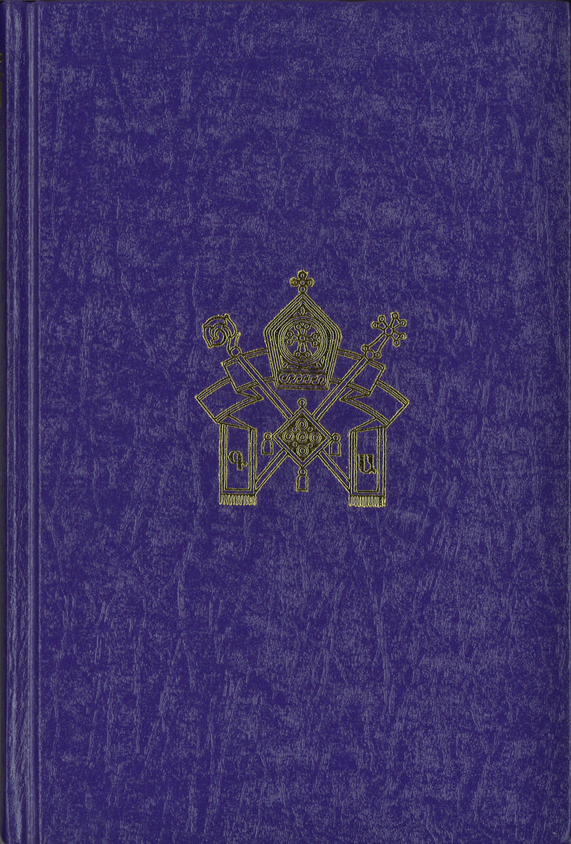 KAREKIN I IN HIS OWN WORDS – NAASR