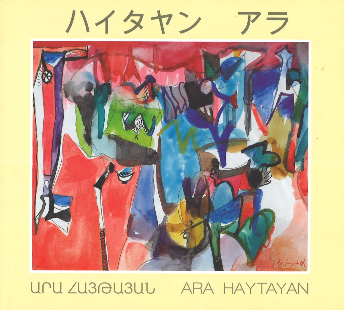 ARA HAYTAYAN: PAINTING, WATERCOLOR WORKS, ETCHING – NAASR
