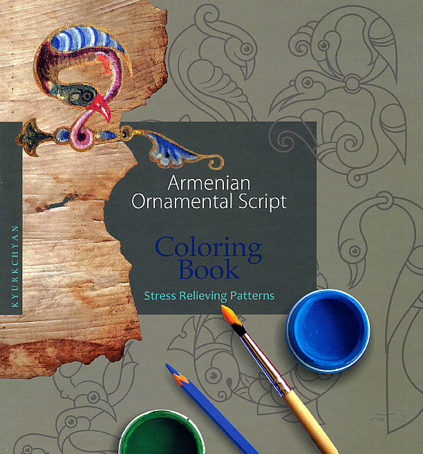 Armenian Ornamental Script: Adult Coloring Book – NAASR
