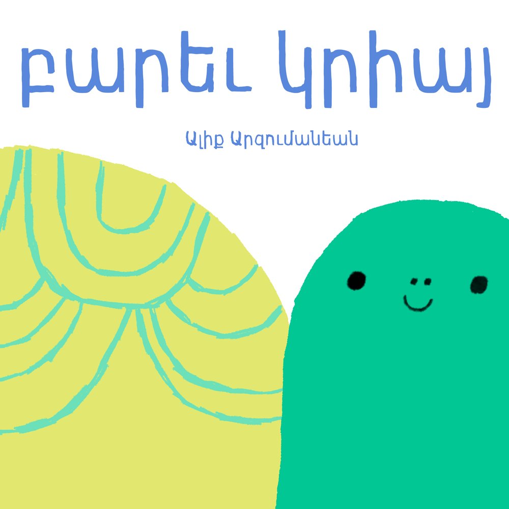 Parev Grya ~ Բարեւ Կրիայ – NAASR