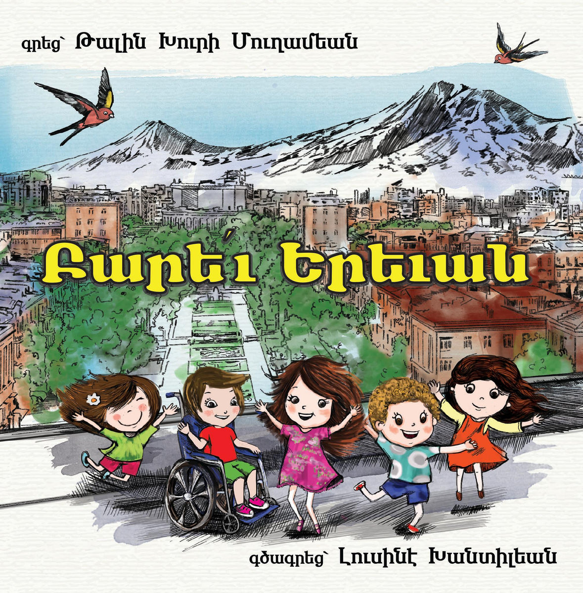 Parev Yerevan ~ Բարեւ Երեւան – NAASR